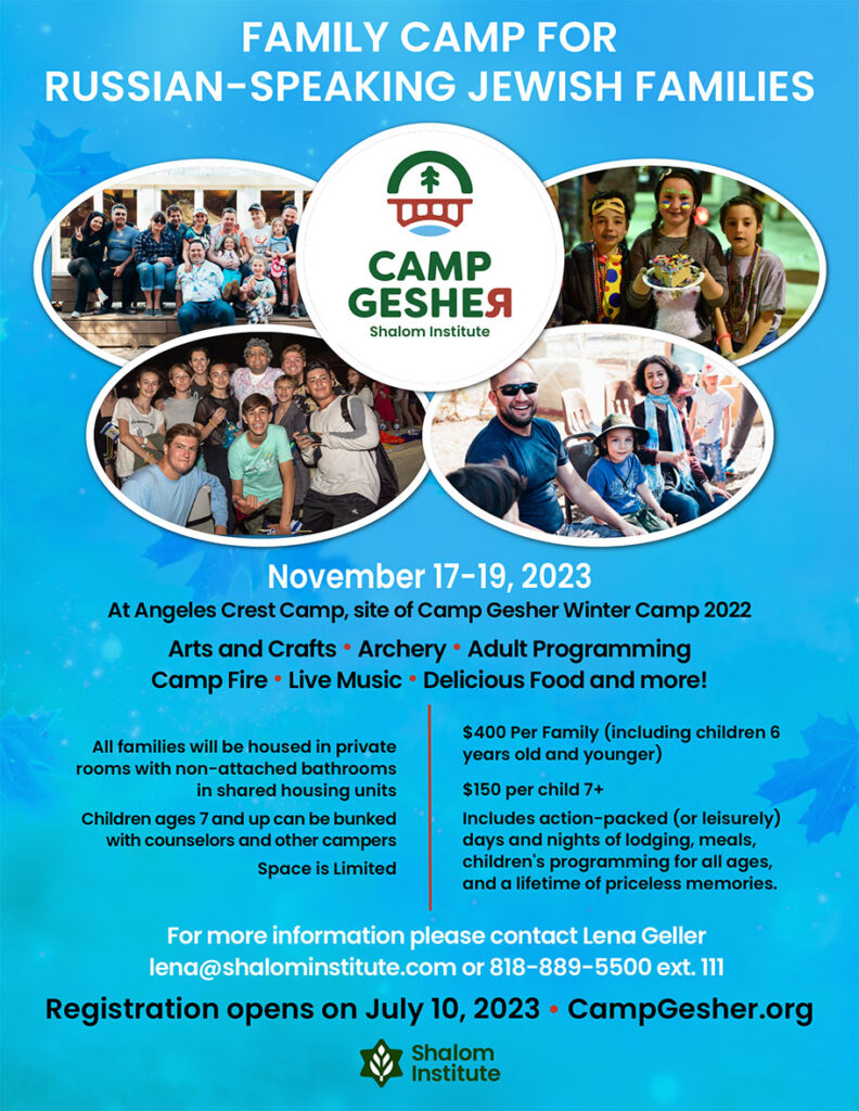 RSJ Family Programming - Camp Gesher